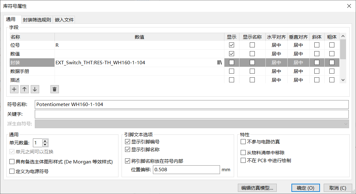 Kicad从立创导入封装和3D文件 | Duruofu's 个人测试